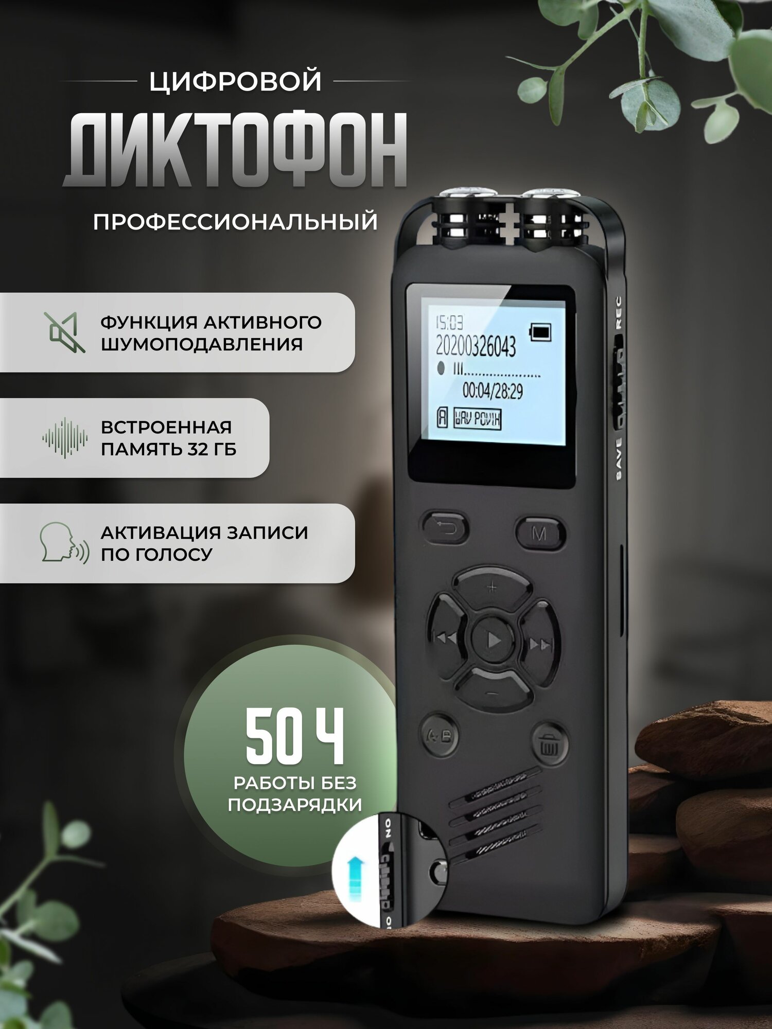 Цифровой мини диктофон 32ГБ с функцией шумоподавления ALL YOURS, портативный рекордер