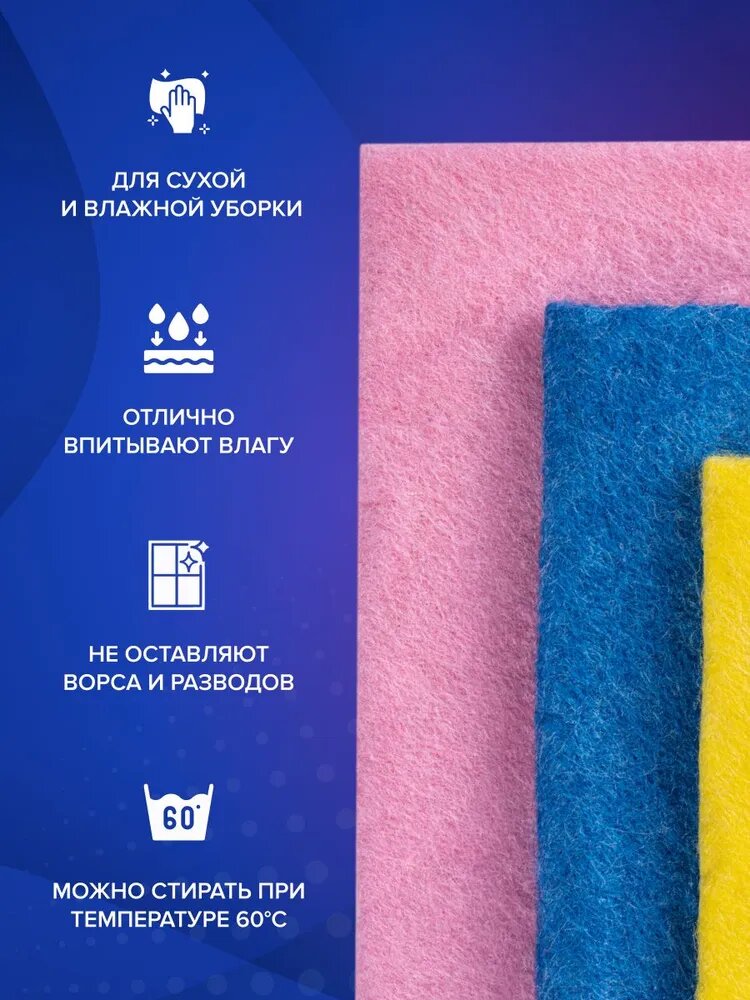 Салфетки для уборки Инвентарь для уборки BGL, разноцветные, 32 х 38 см, 5 шт.