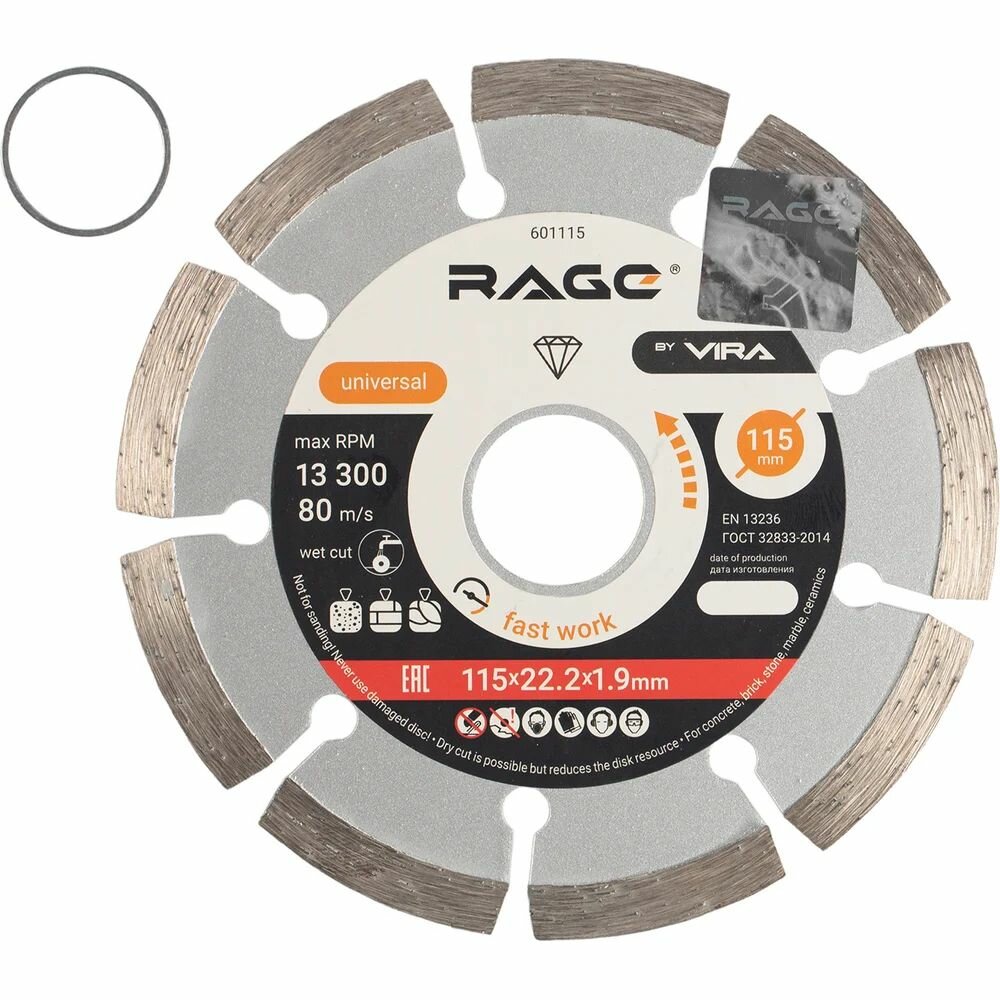 Сегментный алмазный диск RAGE hq rage 601115
