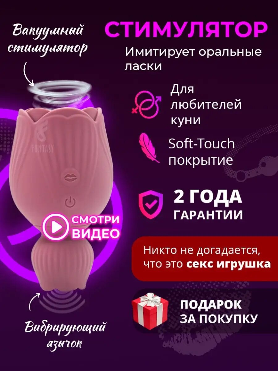 Funtasy-X Bloom вакуумный стимулятор розовый для женщин 18+