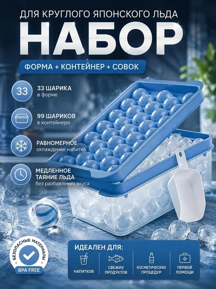 Форма для льда, 33 яч, 1 шт
