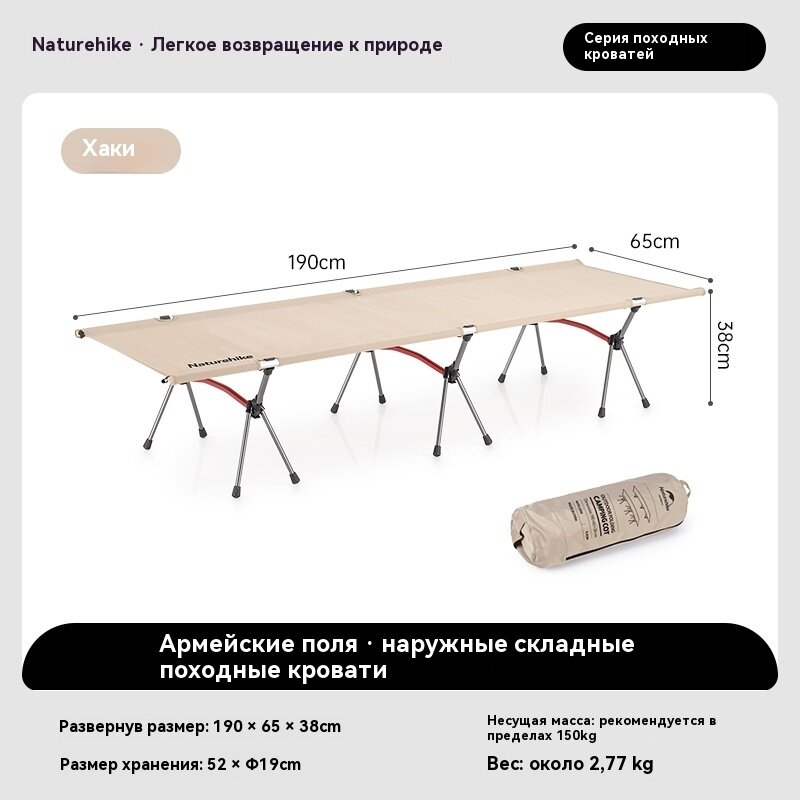 Naturehike -Junye-Складная пляжная кровать Высокое и низкое двойное назначение NH19JJ006