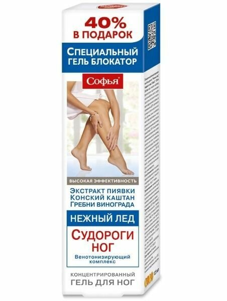 Гель для ног Королевфарм Софья Нежный лед специальный концентрированный, 125 мл 1461