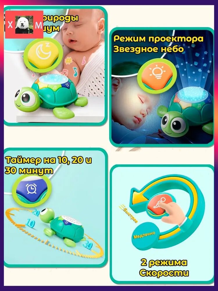 Интерактивная игрушка Музыкальная черепашка с ночником-проектором звездного неба и пультом управления для детей от 6 месяцев — фото 1
