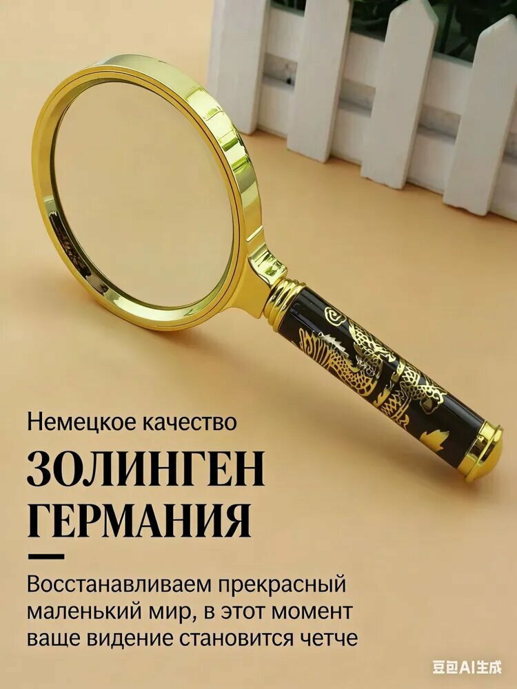 Лупа 150-кратная