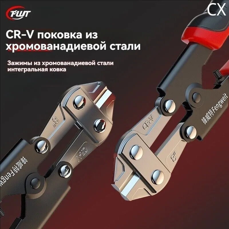 Мини болторезы стальные для проволоки и тросов — фото 1