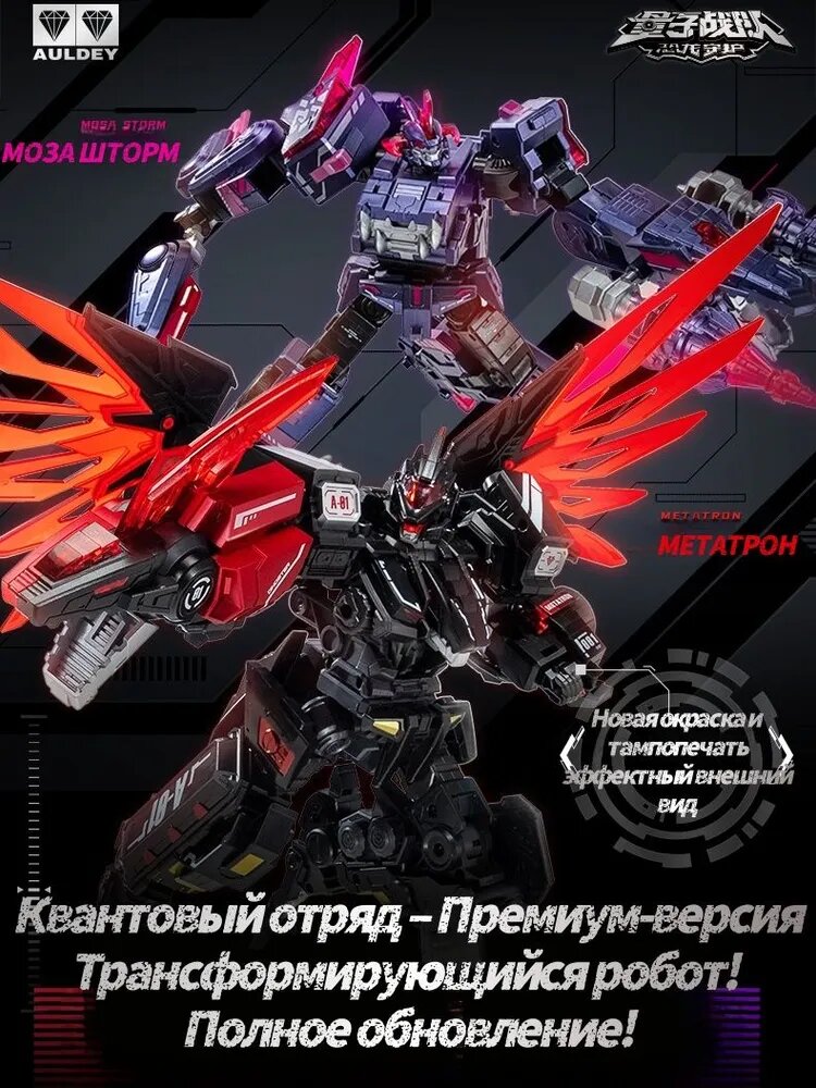 Трансформер METATRON, модель Крылатый Динозавр, 3 в 1