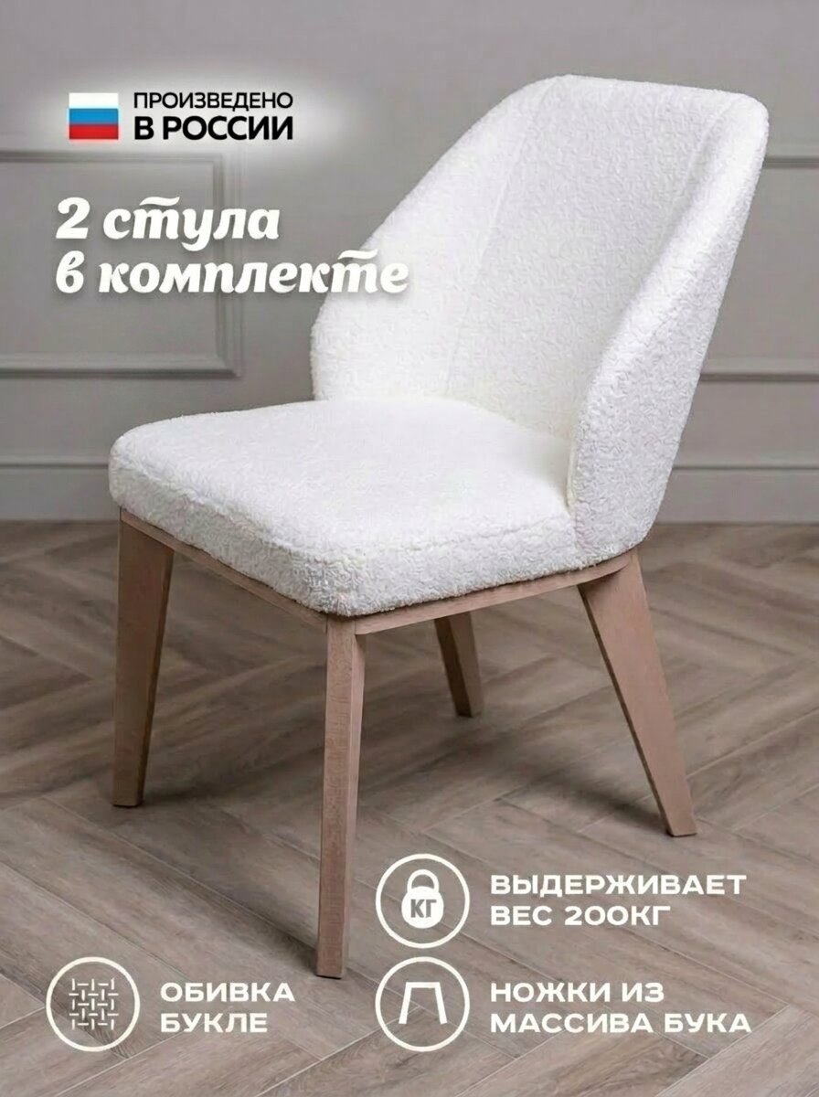2 шт. Стулья кухонные Филберт с мягкой спинкой. Кресло для письменного стола, для гостиной, для детской, в спальню