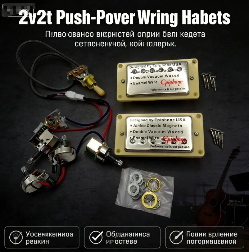 Комплект хамбакеров Epiphone '57 Classic Alnico с подключением 2V2T (Push-Pull)