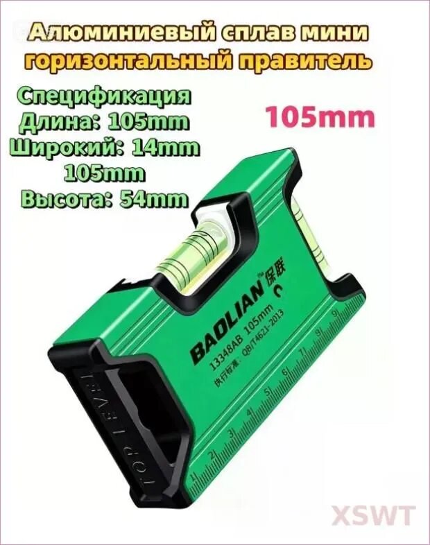 Уровень строительный Рамный, глазков: 1, 170 г