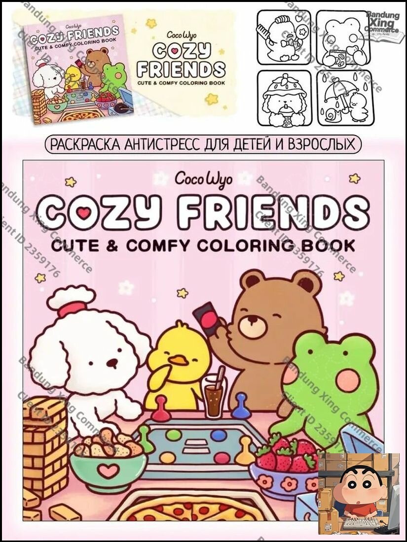 Раскраска антистресс Coco Wyo Cozy Friends 3 для взрослых и подростков, тематика профессии, формат книга