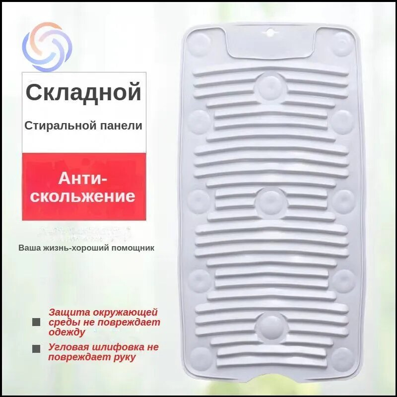 Складная силиконовая доска для стирки с антискользящими присосками, компактные габариты 45,5x22,5 см, премиумвариант для дома и путешествий