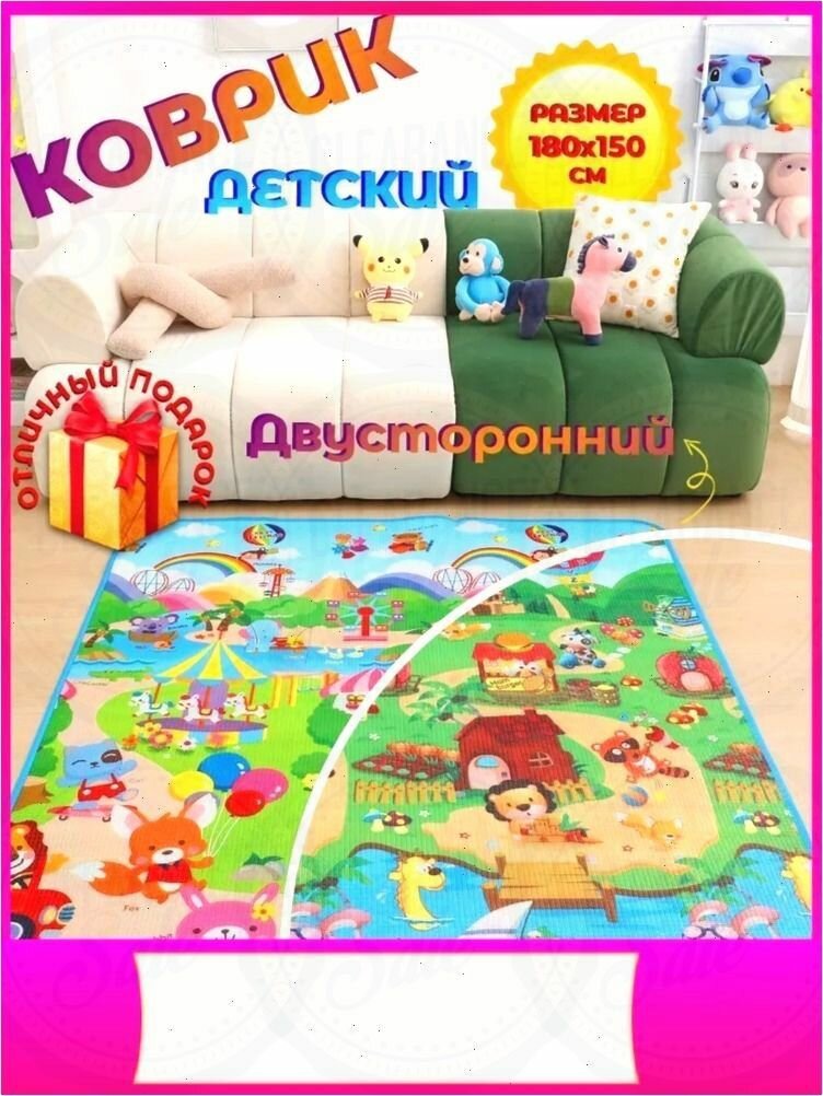 Игровой коврик
