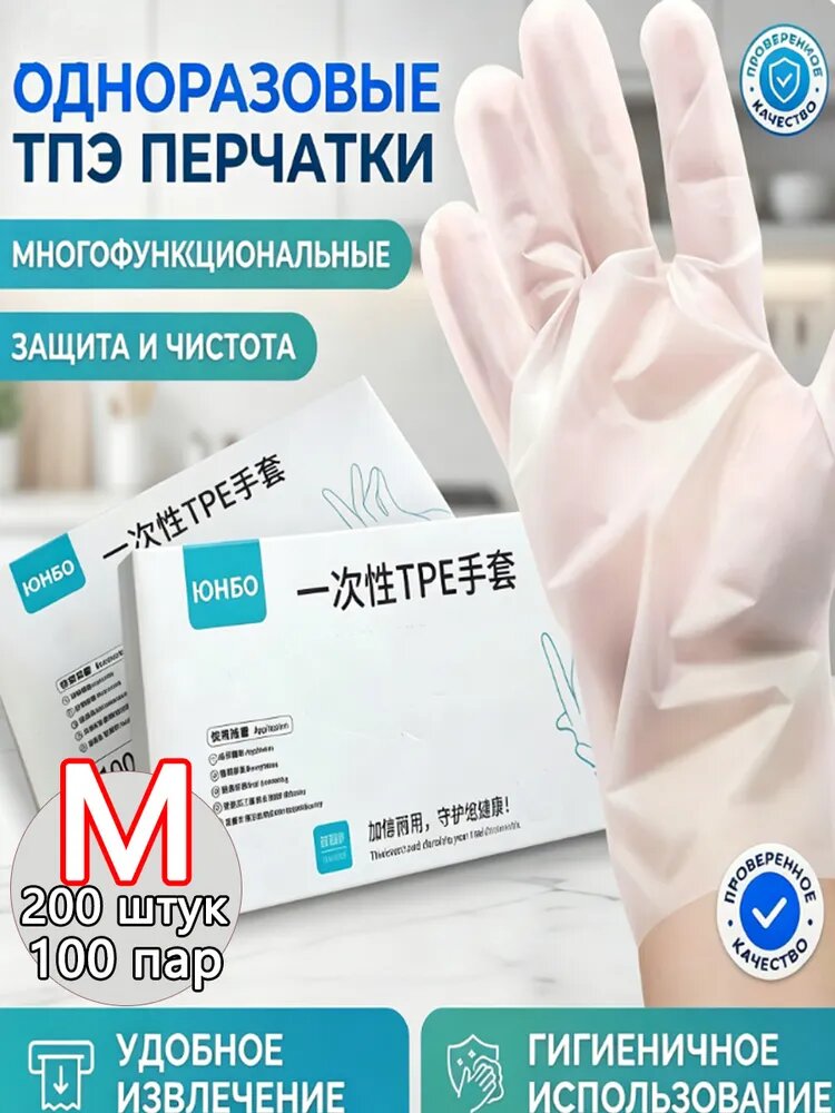 Перчатки хозяйственные, размер M, 100 пар