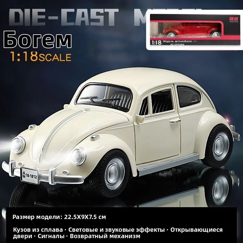 1:18 Модель автомобиля Beetle в масштабе — фото 1