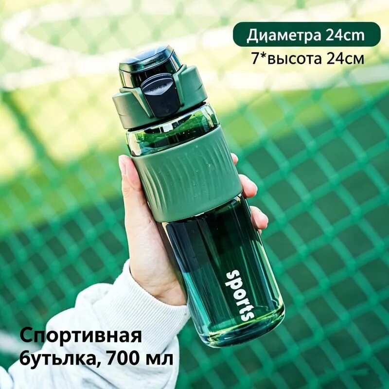 Бутылка, 0.7 л, 1 шт