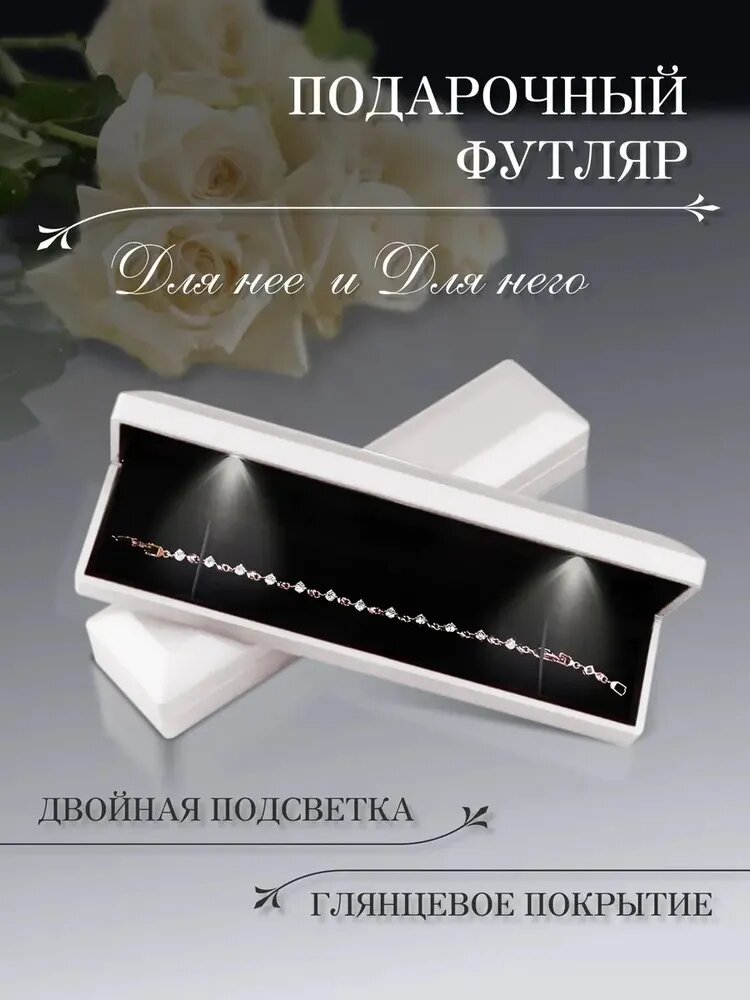 Подарочная коробка футляр для браслета и цепочки