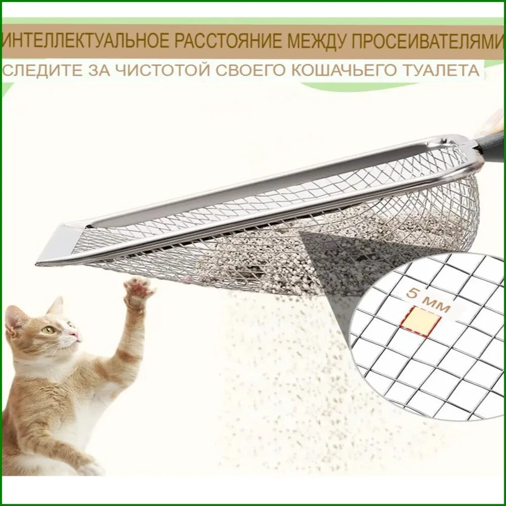 Сито садовое,27х10х3см