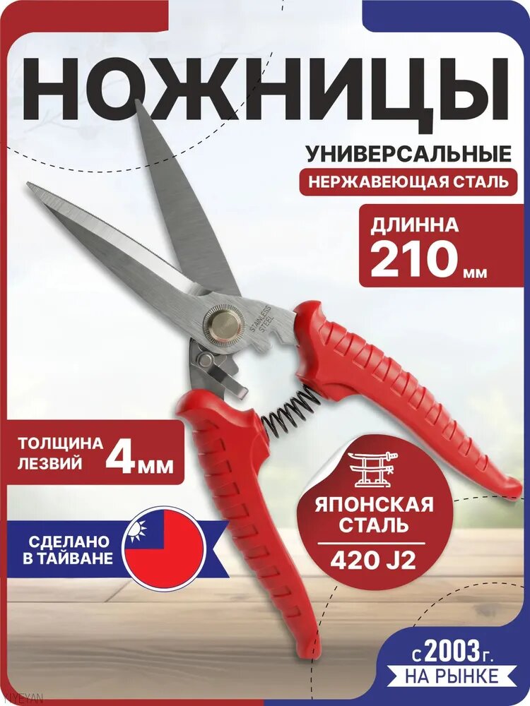Садовые ножницы, лезвиеНержавеющая сталь