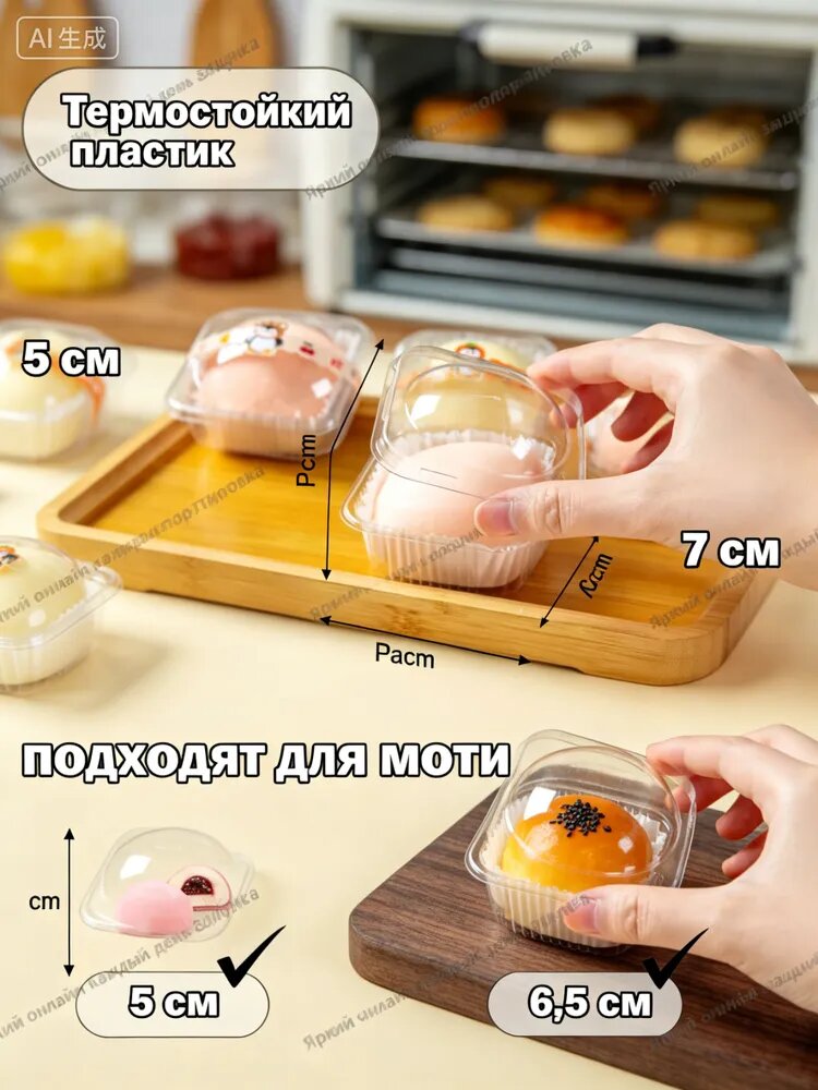 Коробка для продуктов, 7 см х 7 см х 5 см, 50 шт