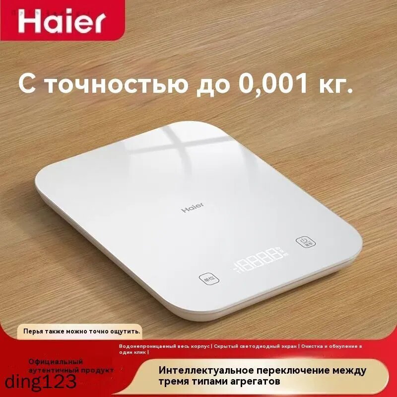 Электронные кухонные весы, белый