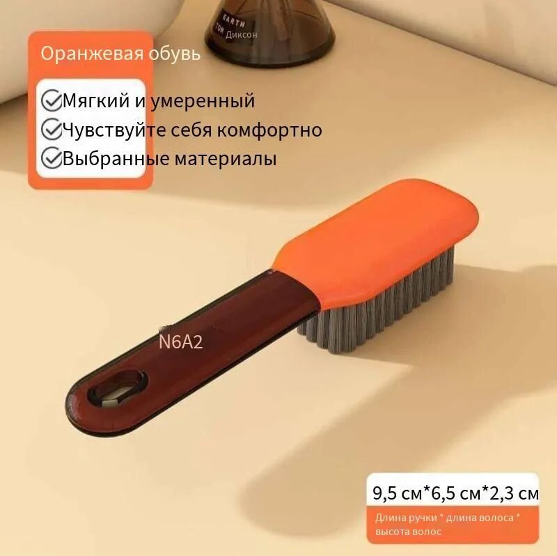 Декроттуар для очистки обуви