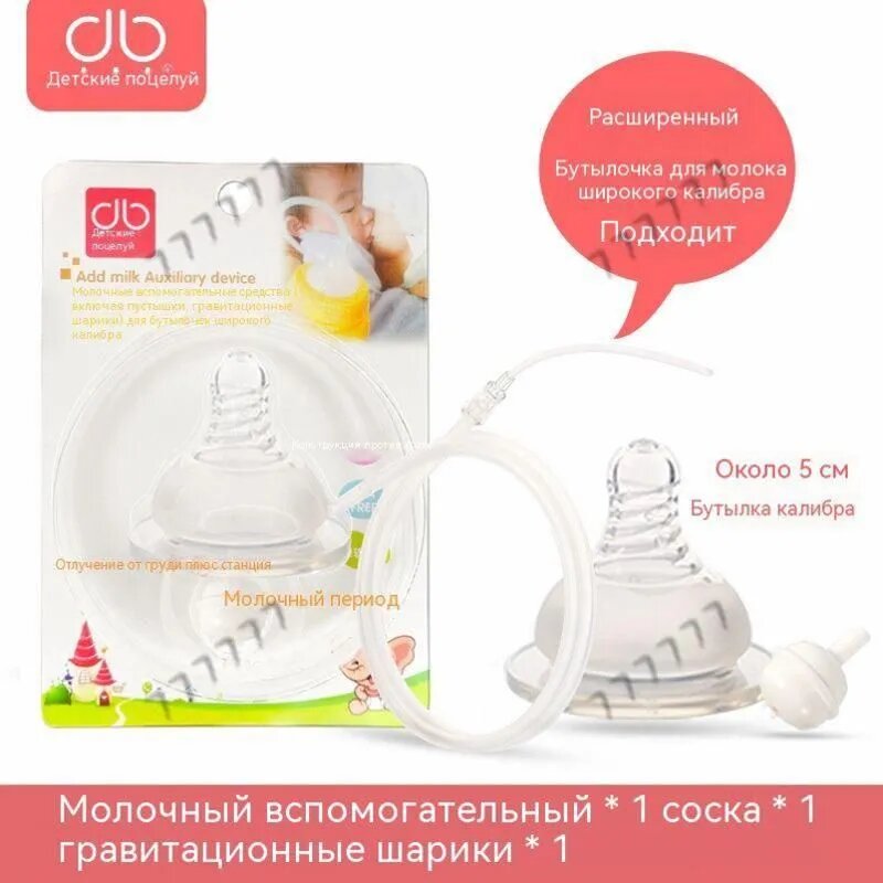 Система SNS - это система дополнительного питания. Дополнительные методы поддержки грудного вскармливания (детское питание)