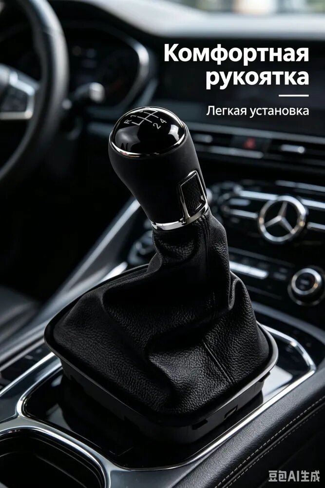 Ручка КПП для Volkswagen POLO 2014-2018 г. в, 5 передач, с кожухом, 1 шт