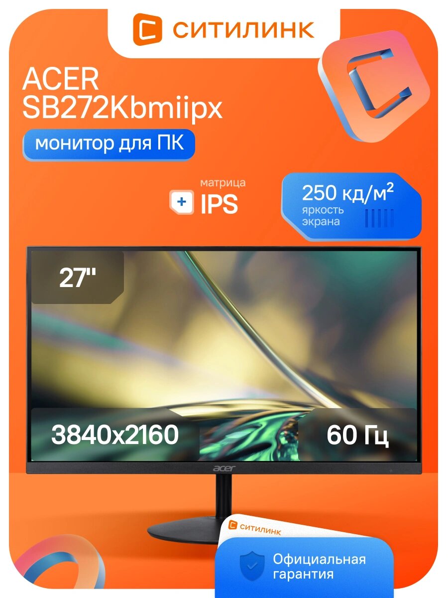 Монитор Acer SB272Kbmiipx 27" 3840x2160 IPS 60Гц HDR10 HDMI DisplayPort черный UM. HS2CD.009
