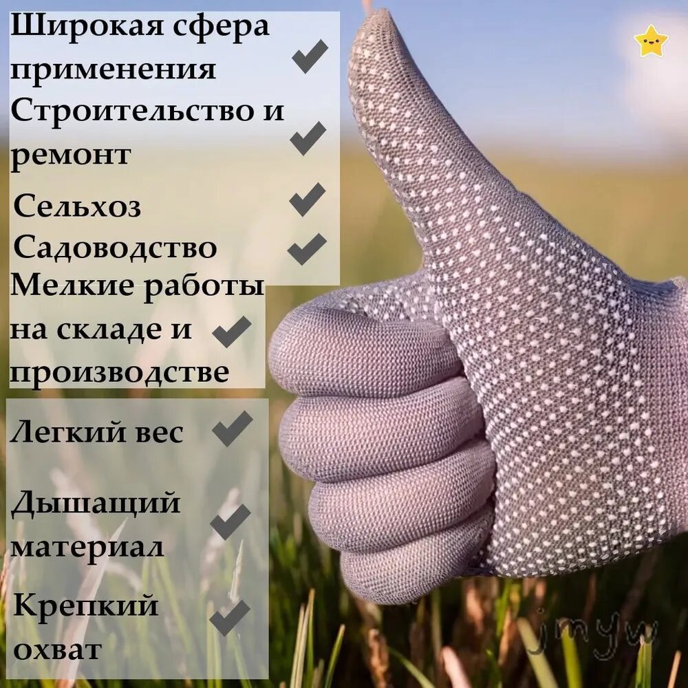 Перчатки защитные — фото 1