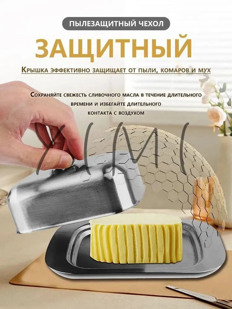 Масленка, сырница