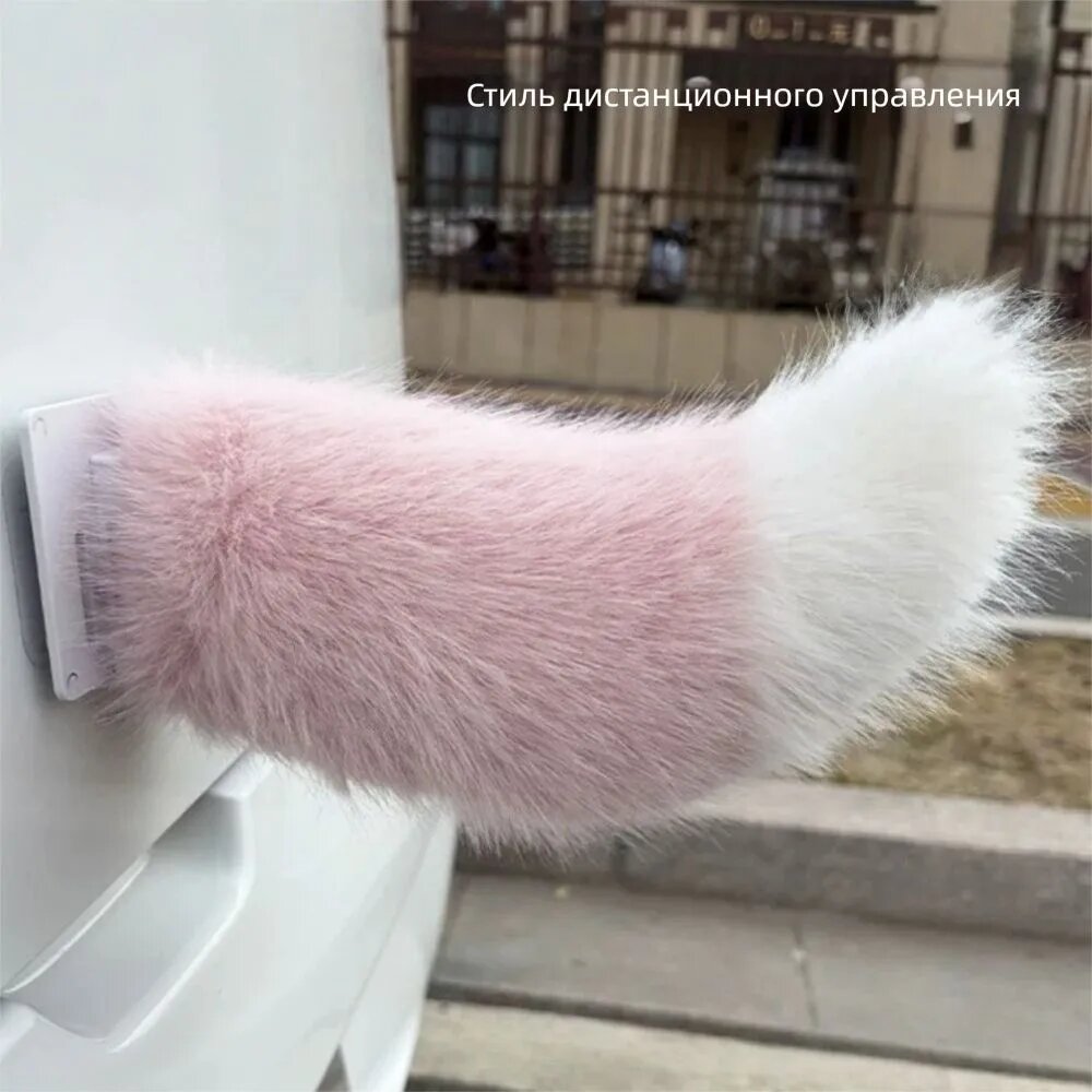 Автомобиль с шевелящимся хвостом