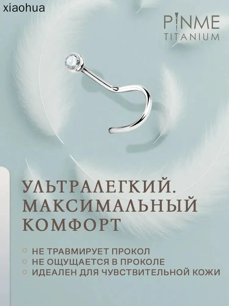 Пирсинг, серебро — фото 1