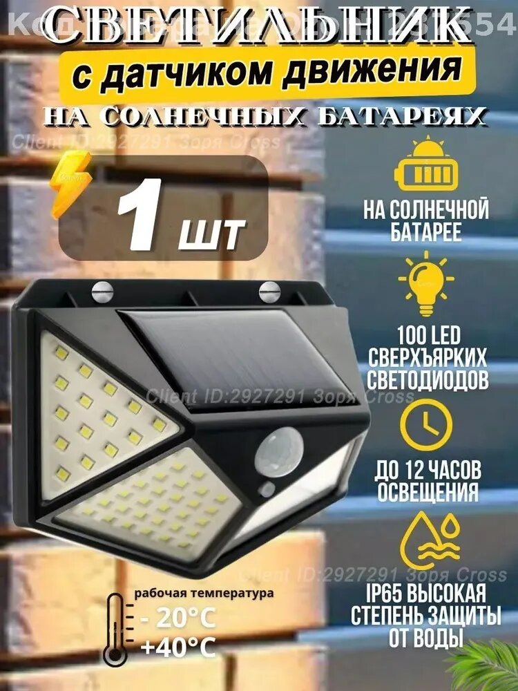 Прожектор