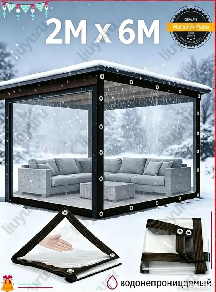 Прочный тент для беседки 2 *6 м, с металлическими креплениями