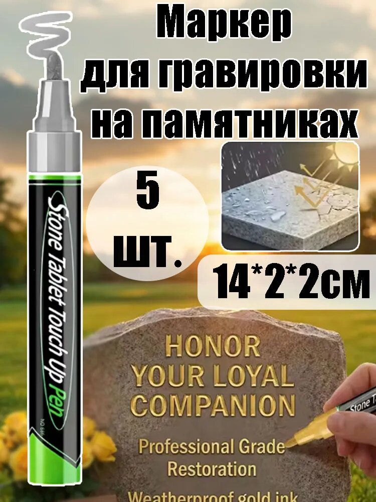 Маркер Масляный, 5 шт. для выделения текста, для декорирования