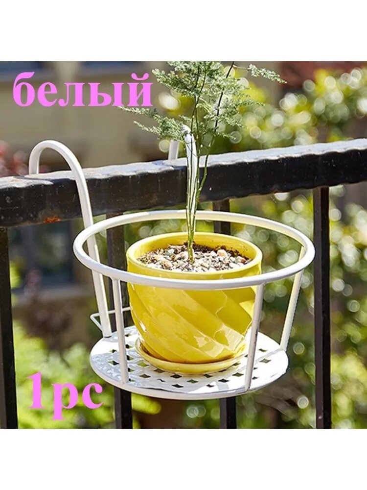 Подставка для цветов,12 см х 18 см х 19 см