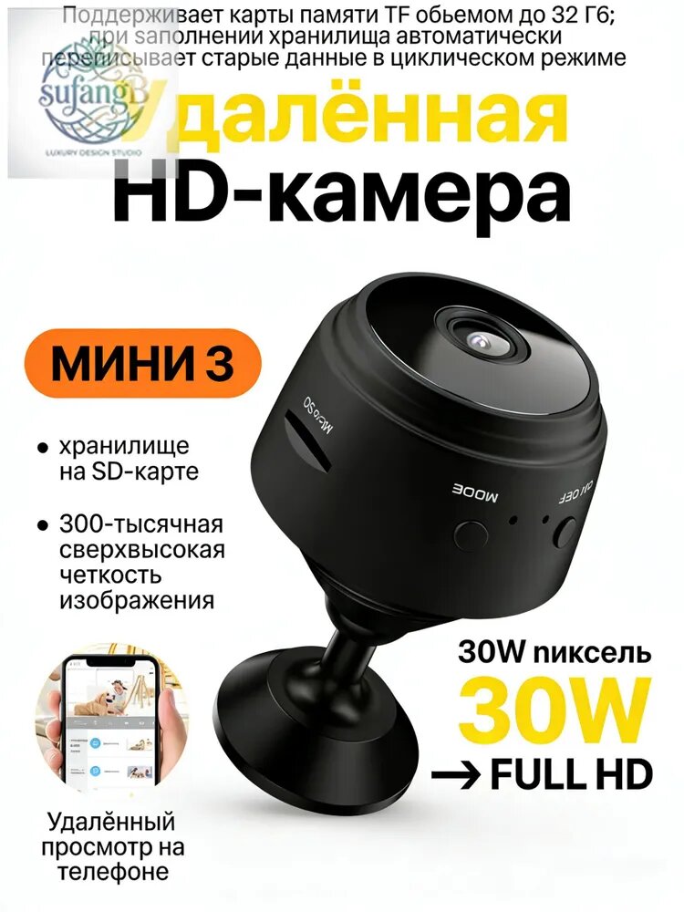 Мини-камера видеонаблюдения Wi-Fi с магнитом, беспроводная, для наблюдения за детьми и животными, высокое разре