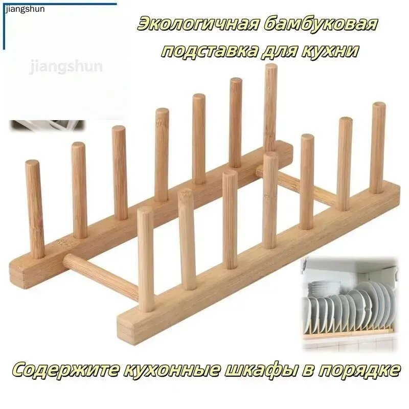 Сушилка для посуды, 27 см х 12 см х 8 см, 1 шт