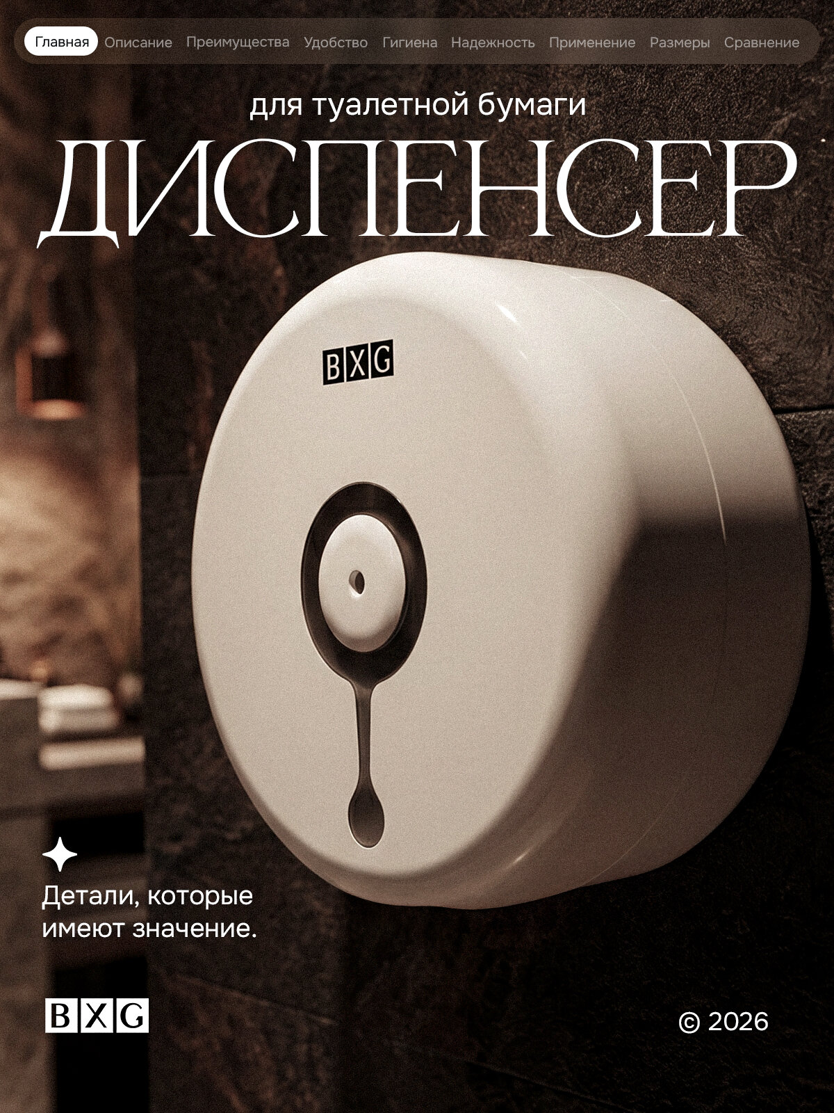 Диспенсер BXG-PDC-2022, настенный, бесконтактный выбор бумаги, пластик, белый