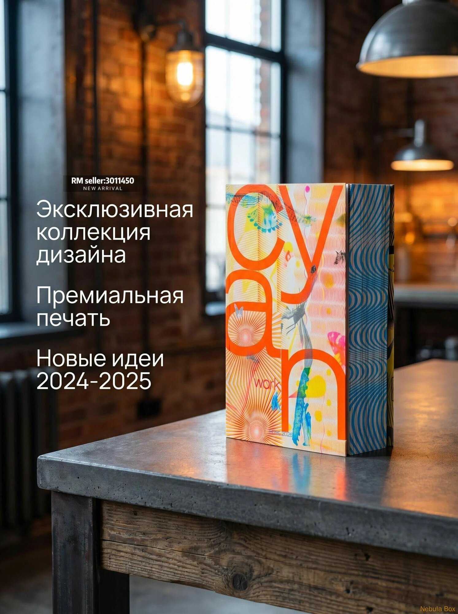 Авторский артбук Cyan Work коллекционное издание с фигурным обрезом страниц