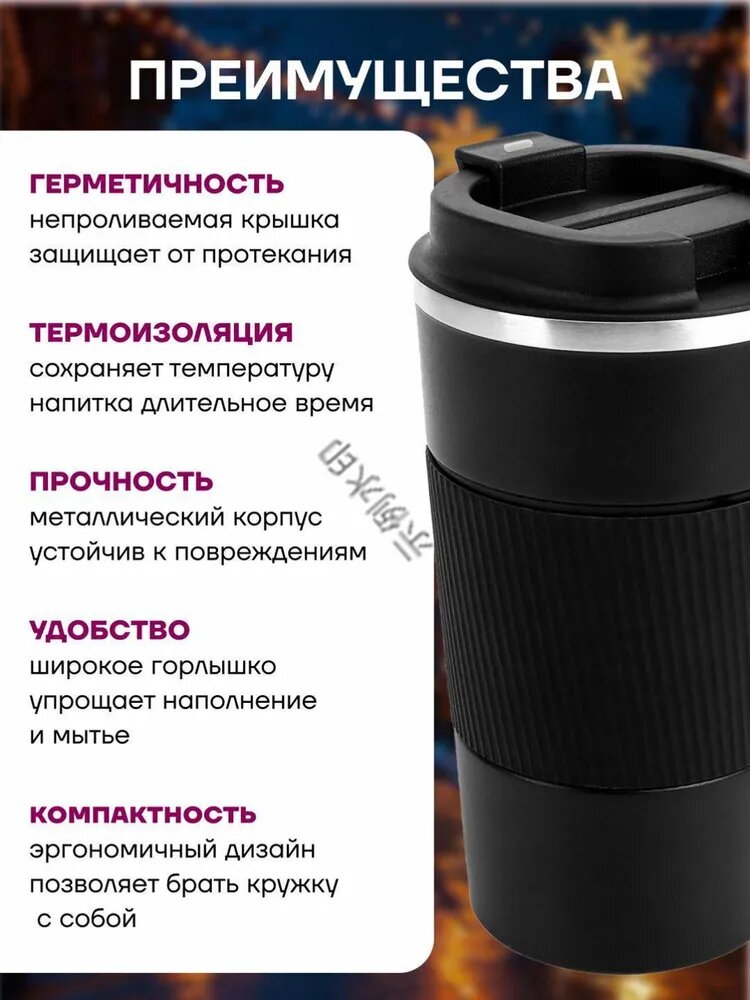 Термокружка, 0.51 л — фото 1
