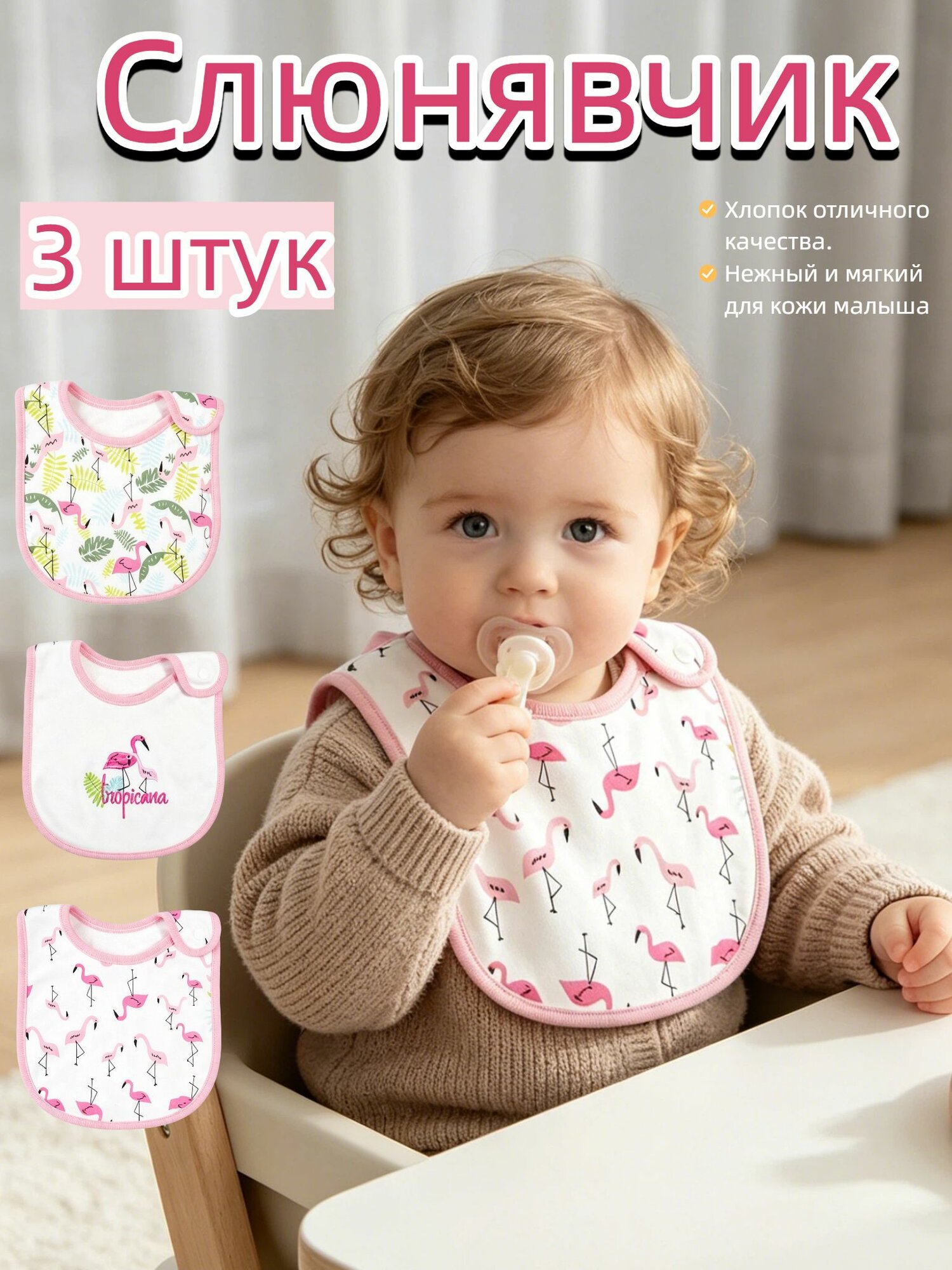 Слюнявчики для новорожденных для кормления непромокаемые