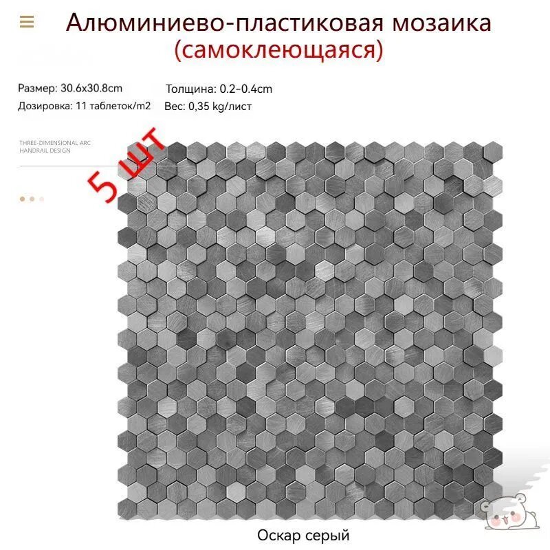 Мозаика плитка 30.6 см x 30.8 см, размер чипа: 15x15 мм, толщина чипа 30.8 мм
