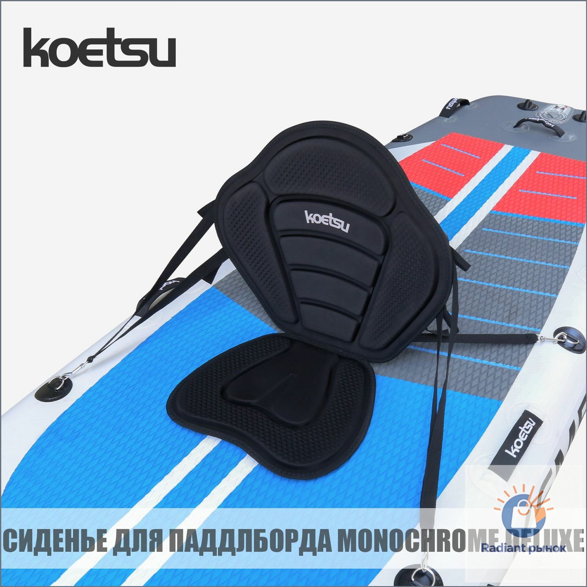 Koetsu Сиденье для SUP-доски — фото 1