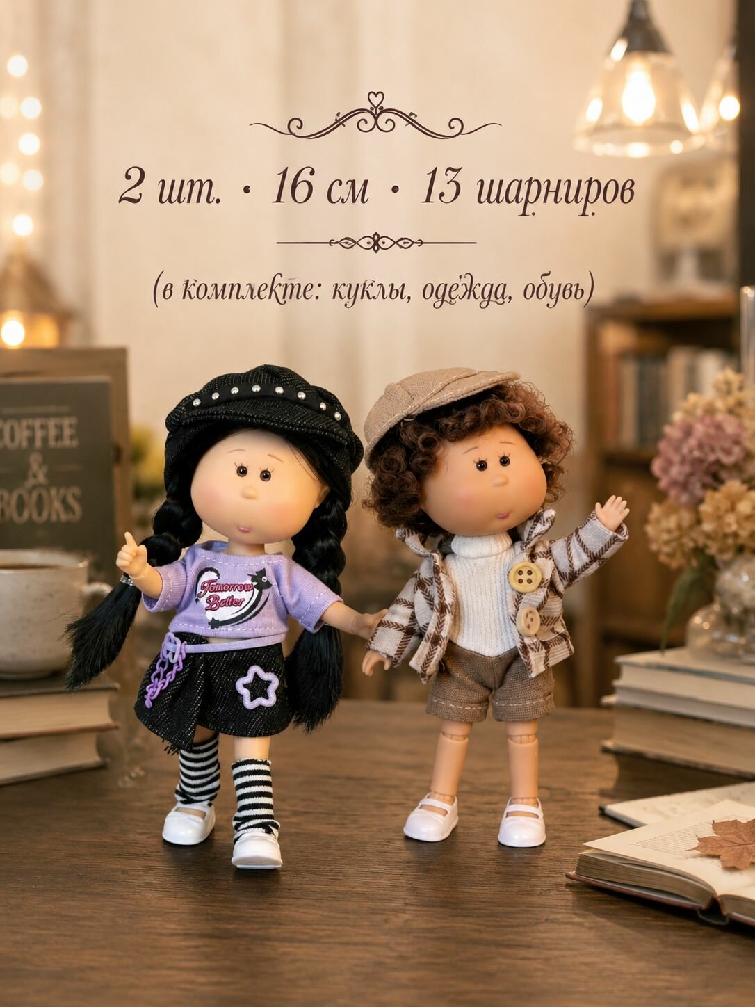 2 шт. Виниловая кукла Nines Mia Mini Mia, 16 см (включая кукол, одежду, обувь).