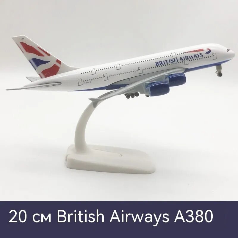 Модель самолета British Airways A380, 20 сантиметров, с шасси