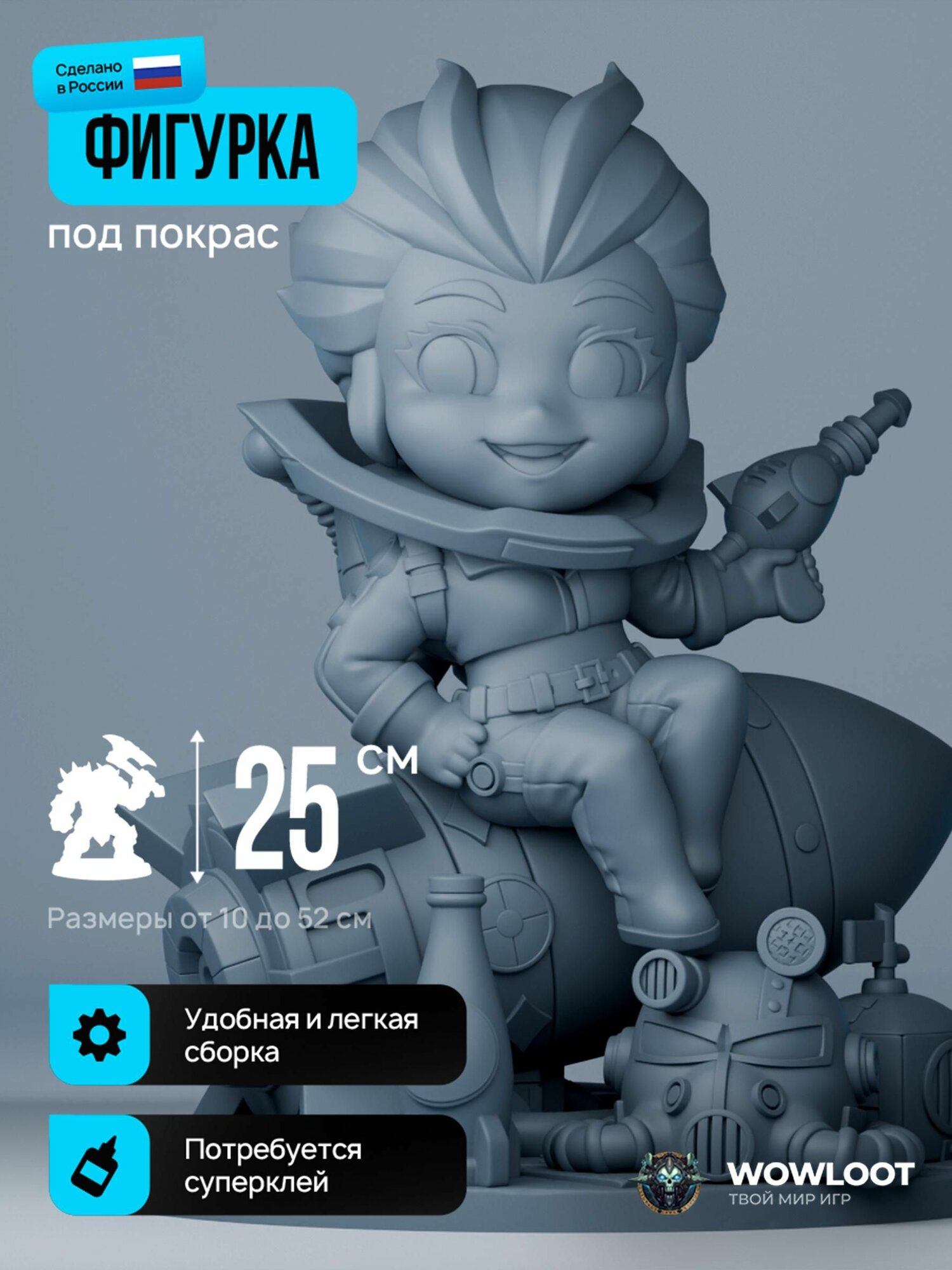 Фигурка Фаллаут Нука-Гёрл 25 см (Nuka-Girl Fallout) для покраски