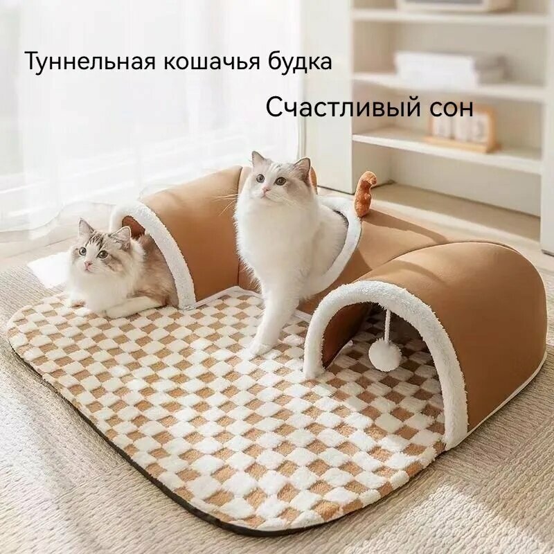 Игрушки-туннели для домашних животных, Размер 85 * 70 см, UPCLOUD Туннель является съемным как единое целое