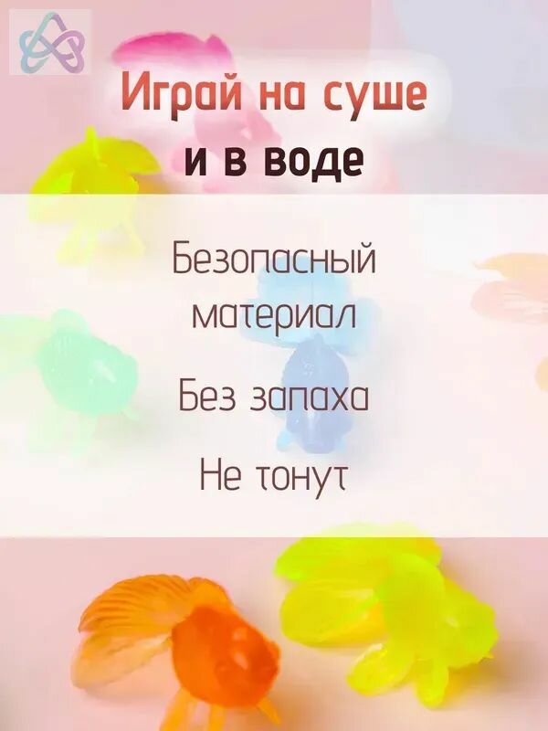 Игрушки для ванной рыбки — фото 1